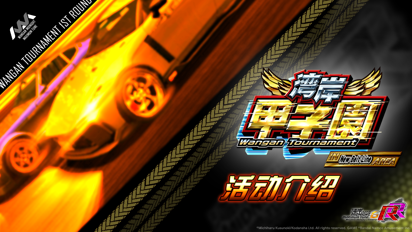 WANGAN MIDNIGHT MAXIMUM TUNE | Miraiken